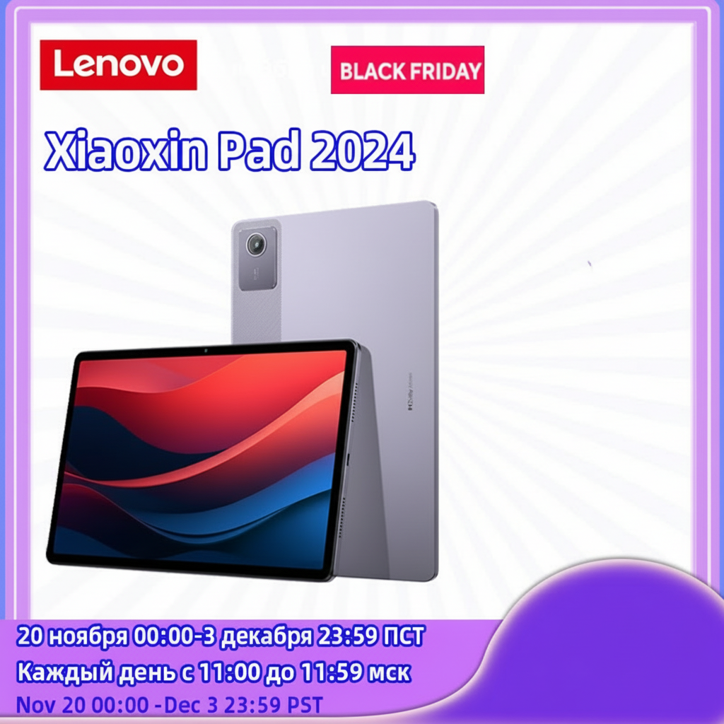 Планшет Lenovo Xiaoxin Pad, 11", 8/256ГБ, Wi-Fi, Android