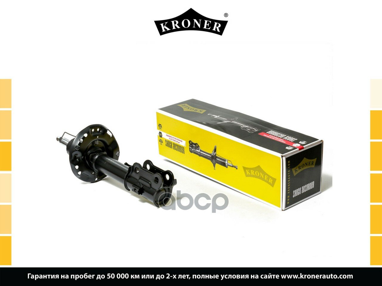 Амортизатоp Kroner арт. K3529108G