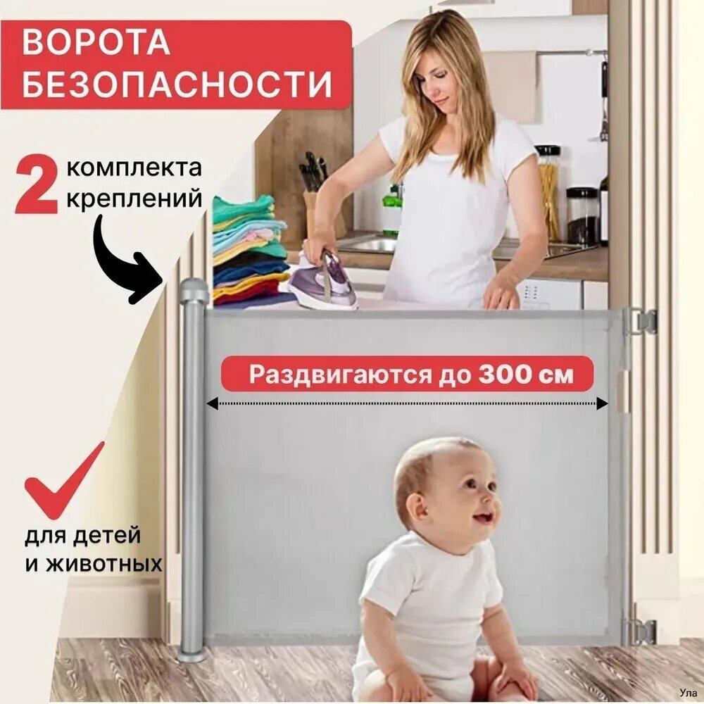 Ворота безопасности — фото 1