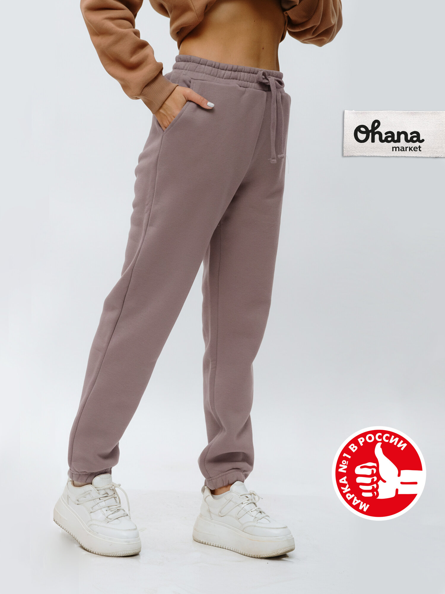 Брюки спортивные утепленные