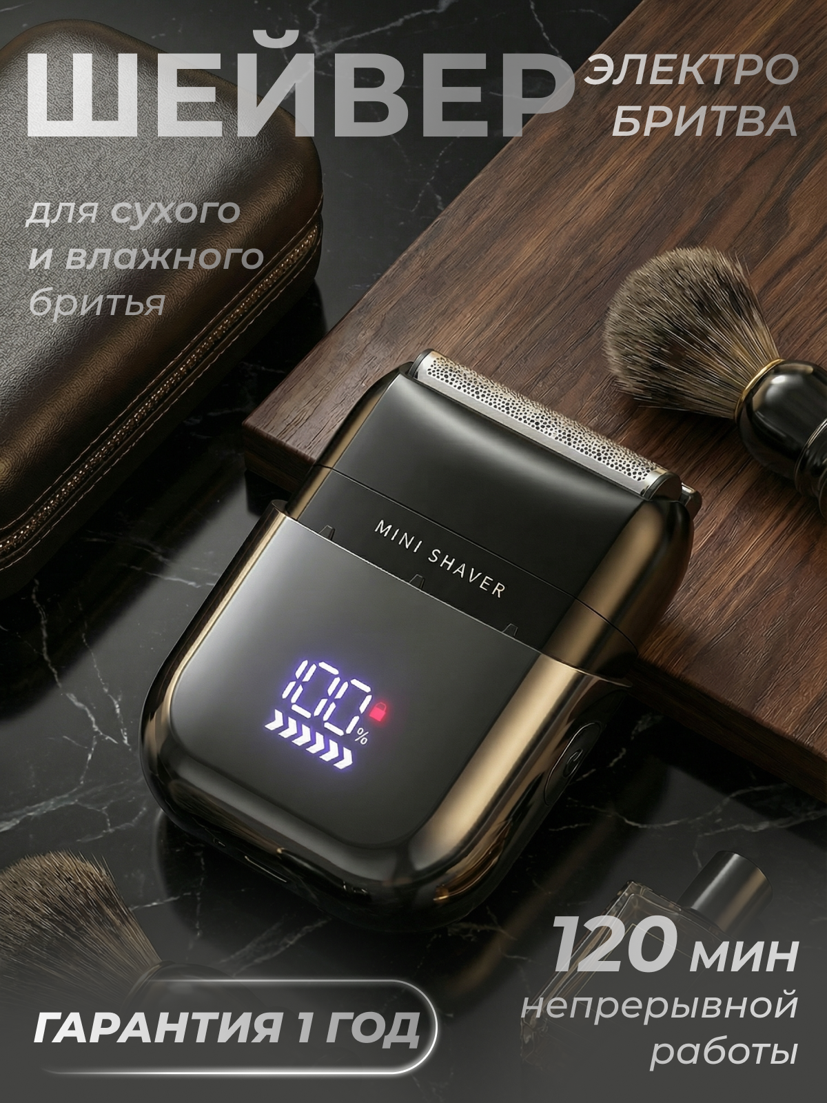 Профессиональный шейвер, шейвер для бритья, шейвер для головы, минишейвер, серебристый, водонепроницаемый