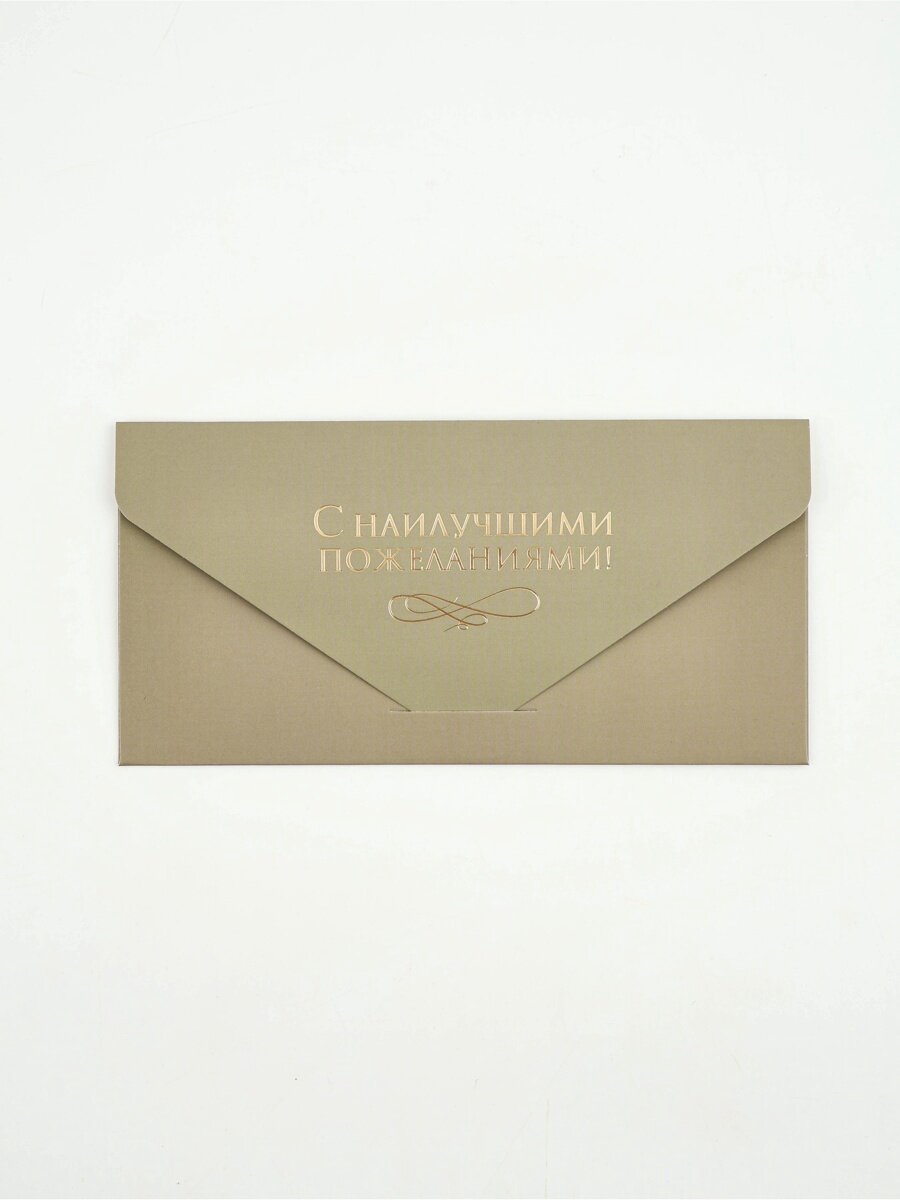 Конверт подарочный «Мрамор», софт тач, тиснение, 19 × 9,2 см, бежевый