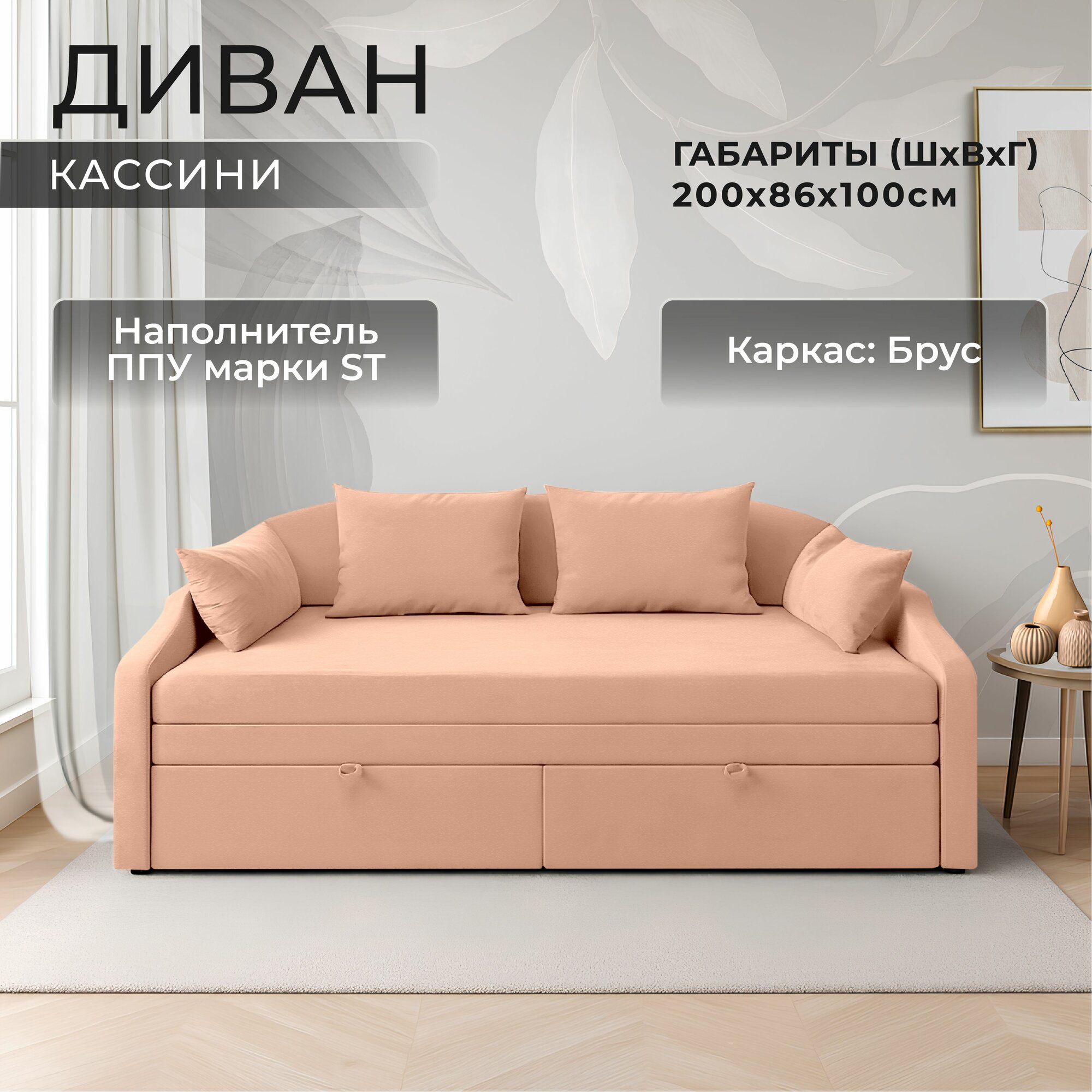 Софа Кассини фокус- мебельная фабрика 200х100х86 см розовый антик
