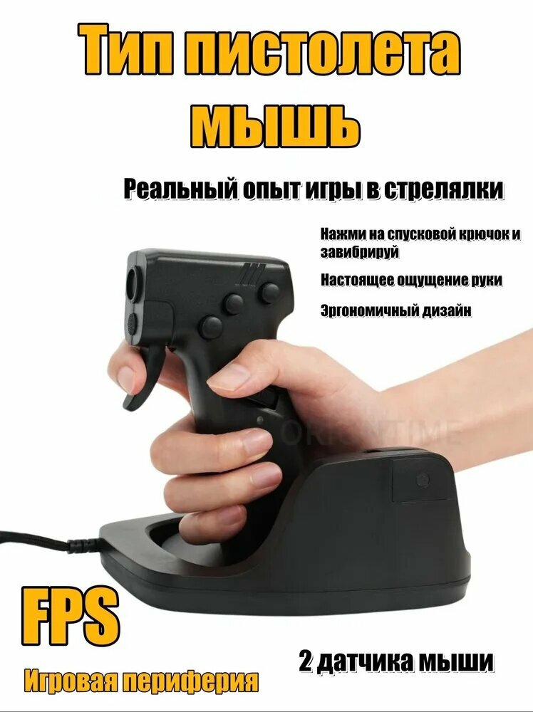Игровая мышь проводная, черный матовый, шоколадный