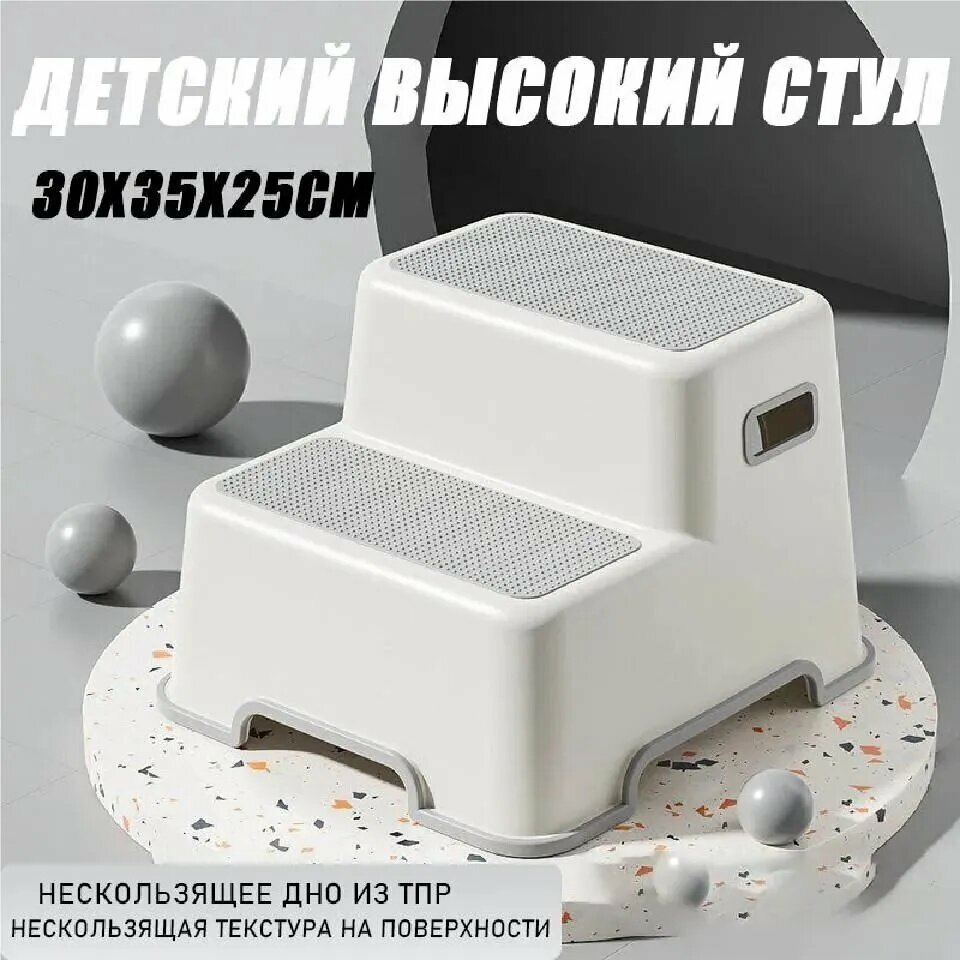 Детский стул,30х35х25см
