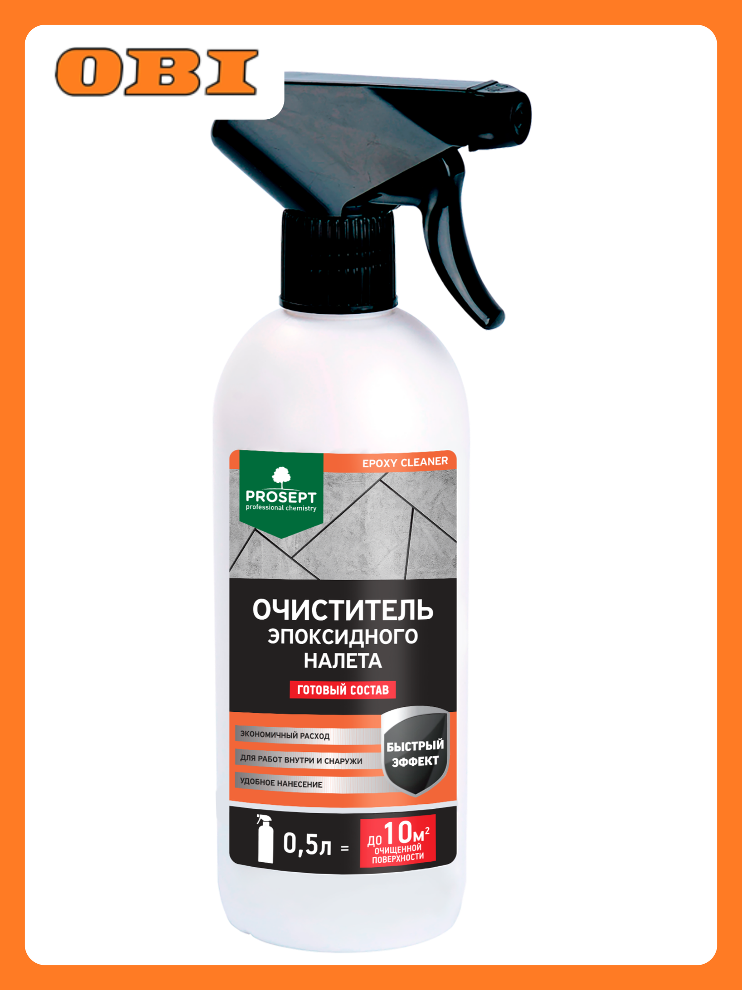 Очиститель эпоксидного налета PROSEPT EPOXY CLEANER, спрей, 0,5 л