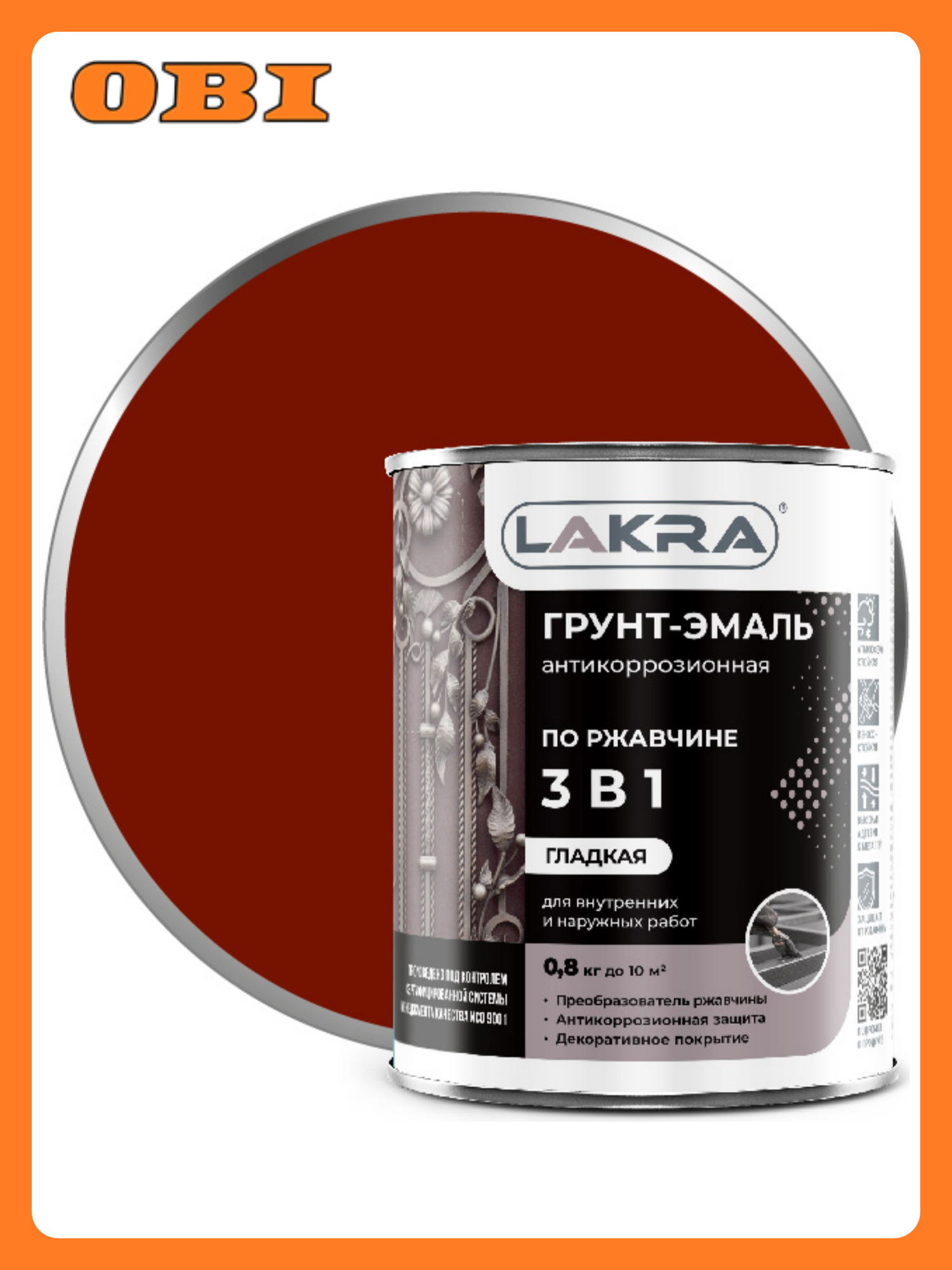 Грунт-эмаль 3 в 1 лакра Красно-коричневый 0,8 кг