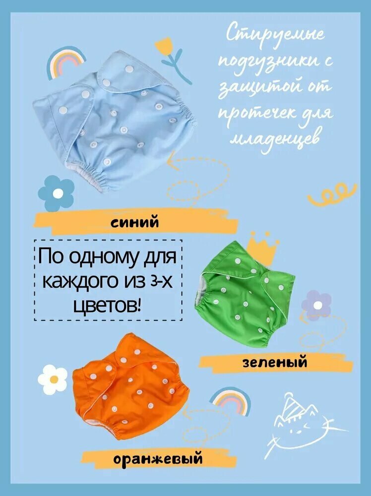 Стируемые подгузники с защитой от протечек для младенцев