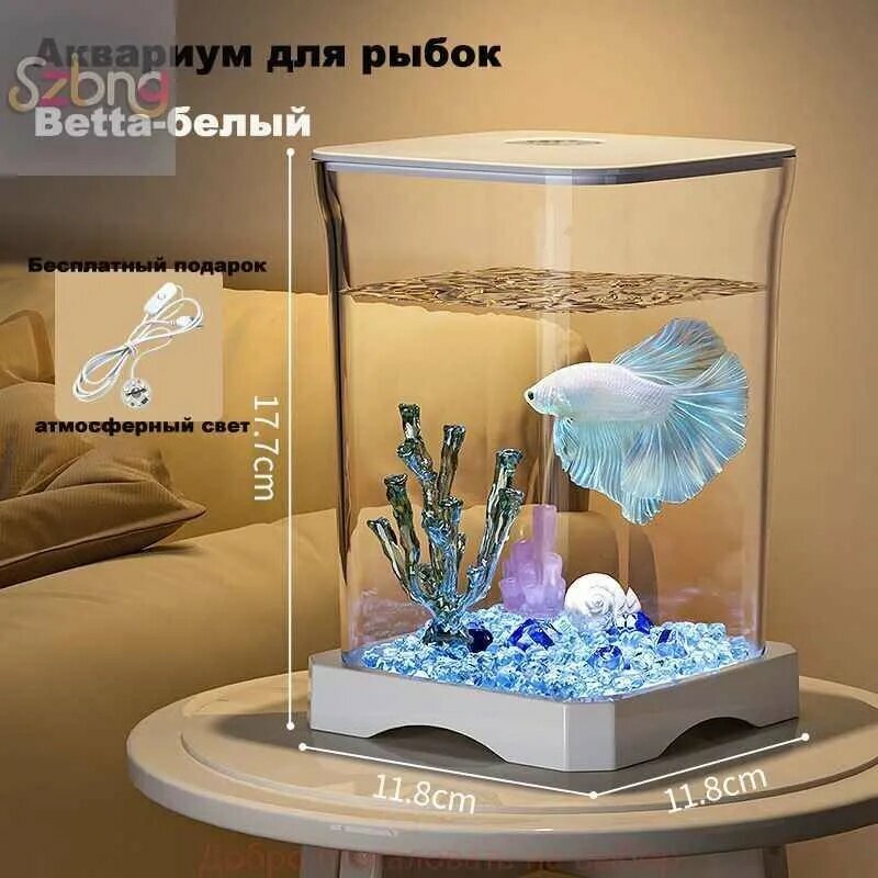 Аквариум для рыб/aquarium/с подсветкой
