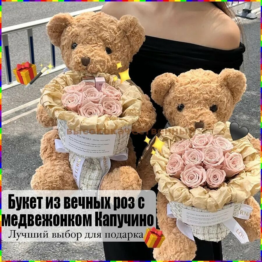 Очаровательный авторский букет с мишкой