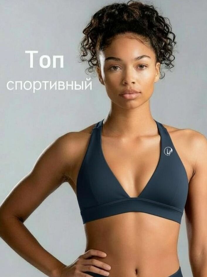 Топ спортивный