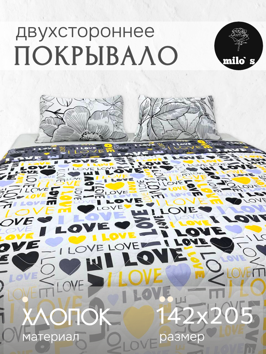 Покрывало milo's двухстороннее, 1,5 спальное, 100% хлопок, бязь