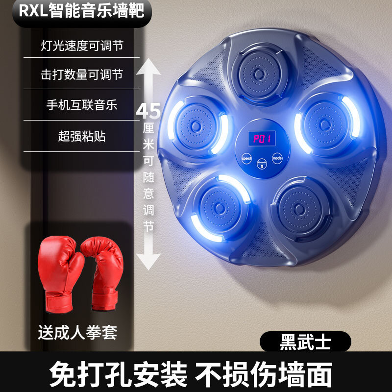 Умная музыкальная боксерская машина, настенная мишень для тренировки, реакционная мишень для дома, детская боксерская мишень, навешиваемая на стену, Санда, стеновая мишень для снижения стресса, синий цвет с бликом, взрослые боксерские перчатки,