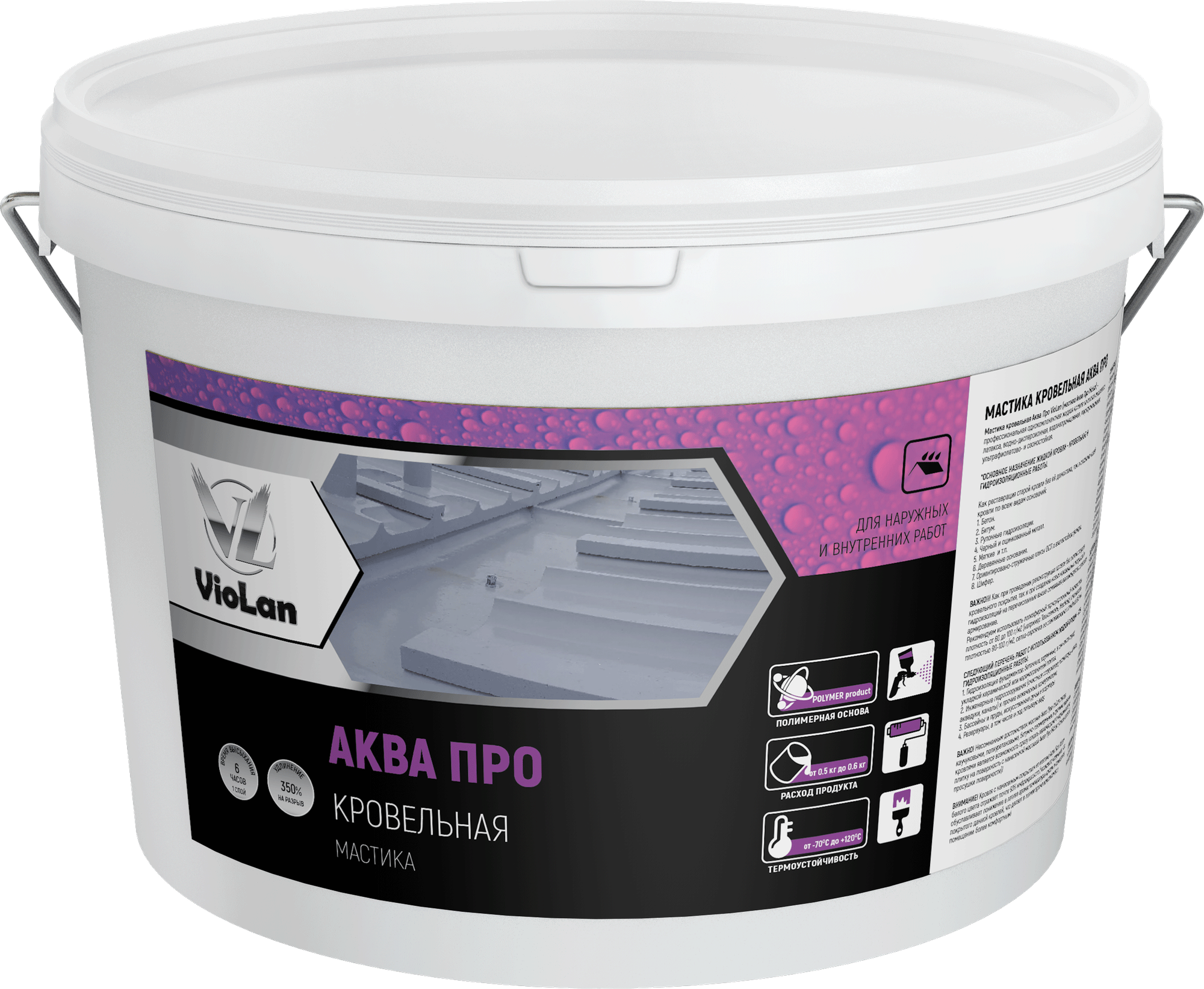 "Аква Про" мастика VioLan, на акриловом латексе, водная,10 кг