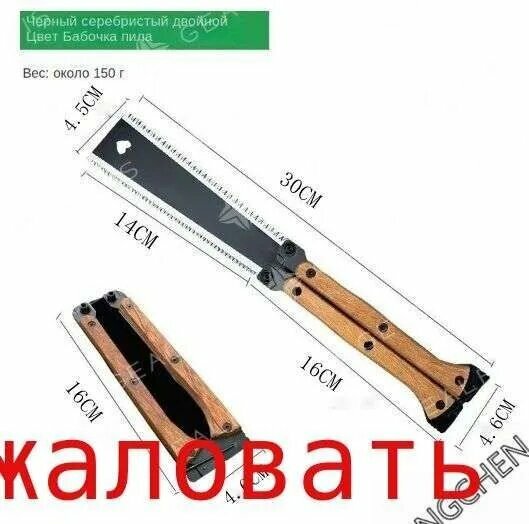 Японская Складная пила, ручная пила 140 мм с двойными краями 13/14 TPI, лезвие SK5 и