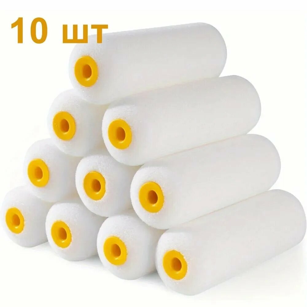 10шт Мини-поролоновых валиков для рисования, 10 см х 3,5 см