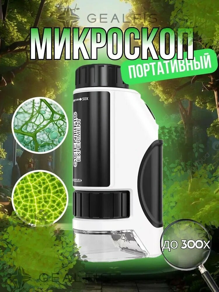 Микроскоп карманный, портативный, ювелирный, для пайки.