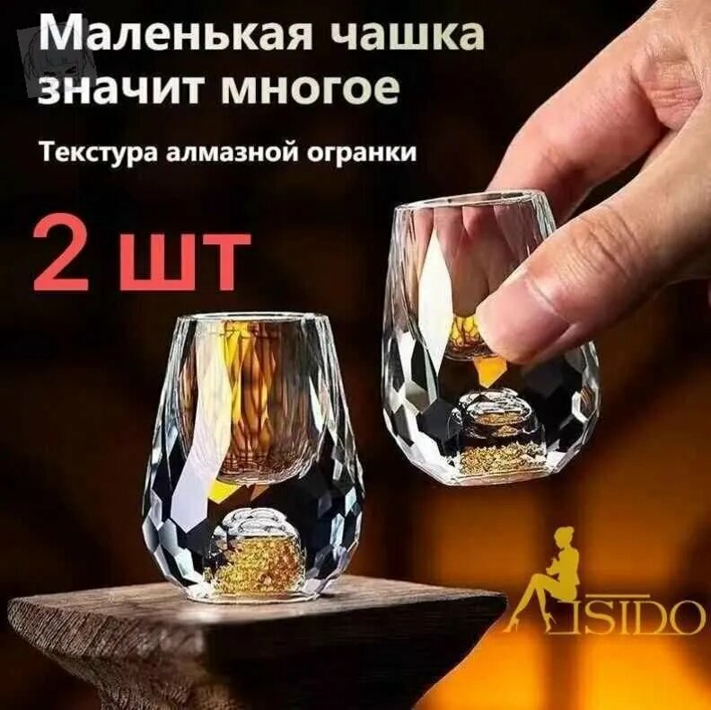 Рюмка, 15 мл, 2 шт — фото 1