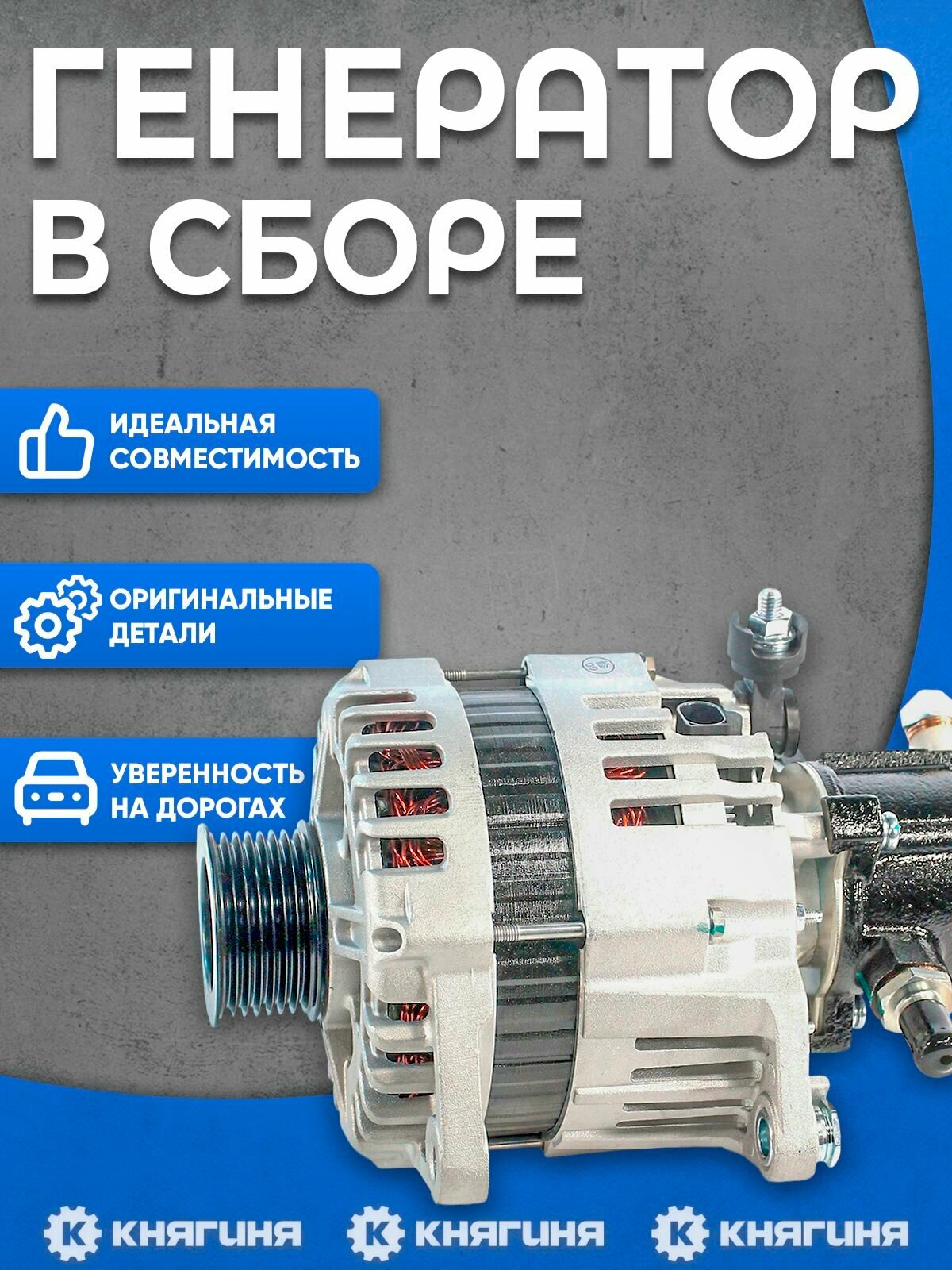 Генератор дв. G21 FOTON 2.5L ГАЗель Next, ГАЗель NN (140А)