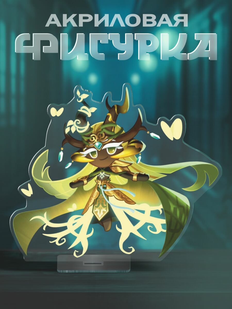 Фигурка акриловая Millennial Tree куки ран