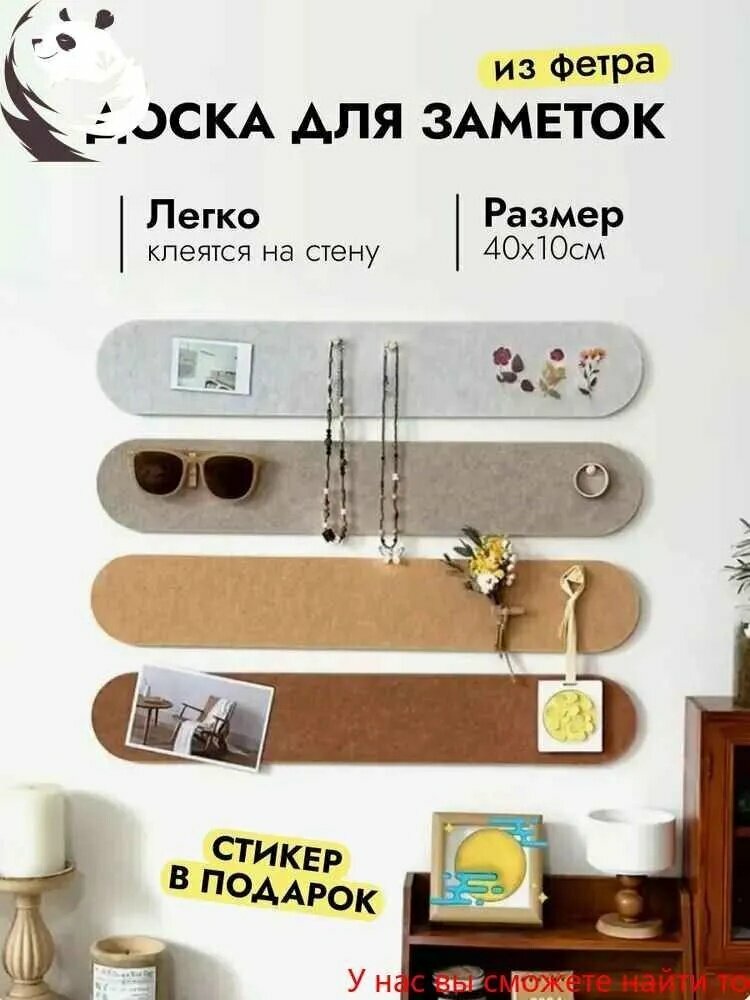Beanidea Доска пробковая 40 x 10 см