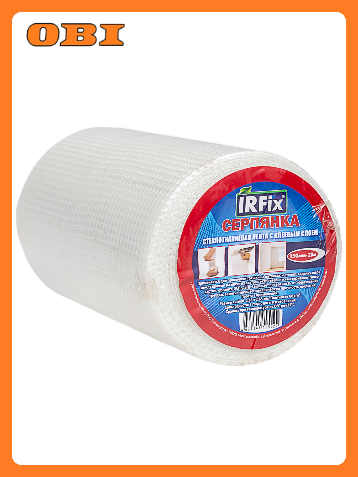 Самоклеящаяся сетка IRFIX 150 мм х 20 м