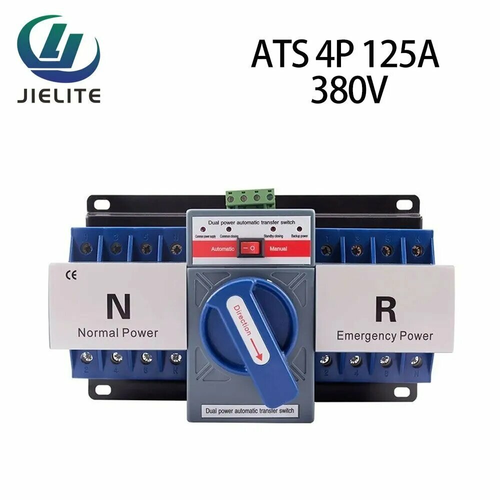 Автоматический ввод резерва с двойным источником питания 4p125A однофазный трехфазный 380 V бытовой переключатель управления отключением питания АTS