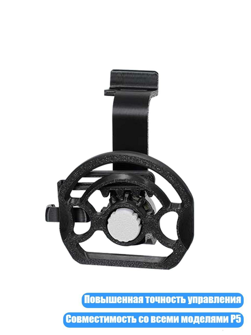 Руль для гонок P5 Slim, Черный
