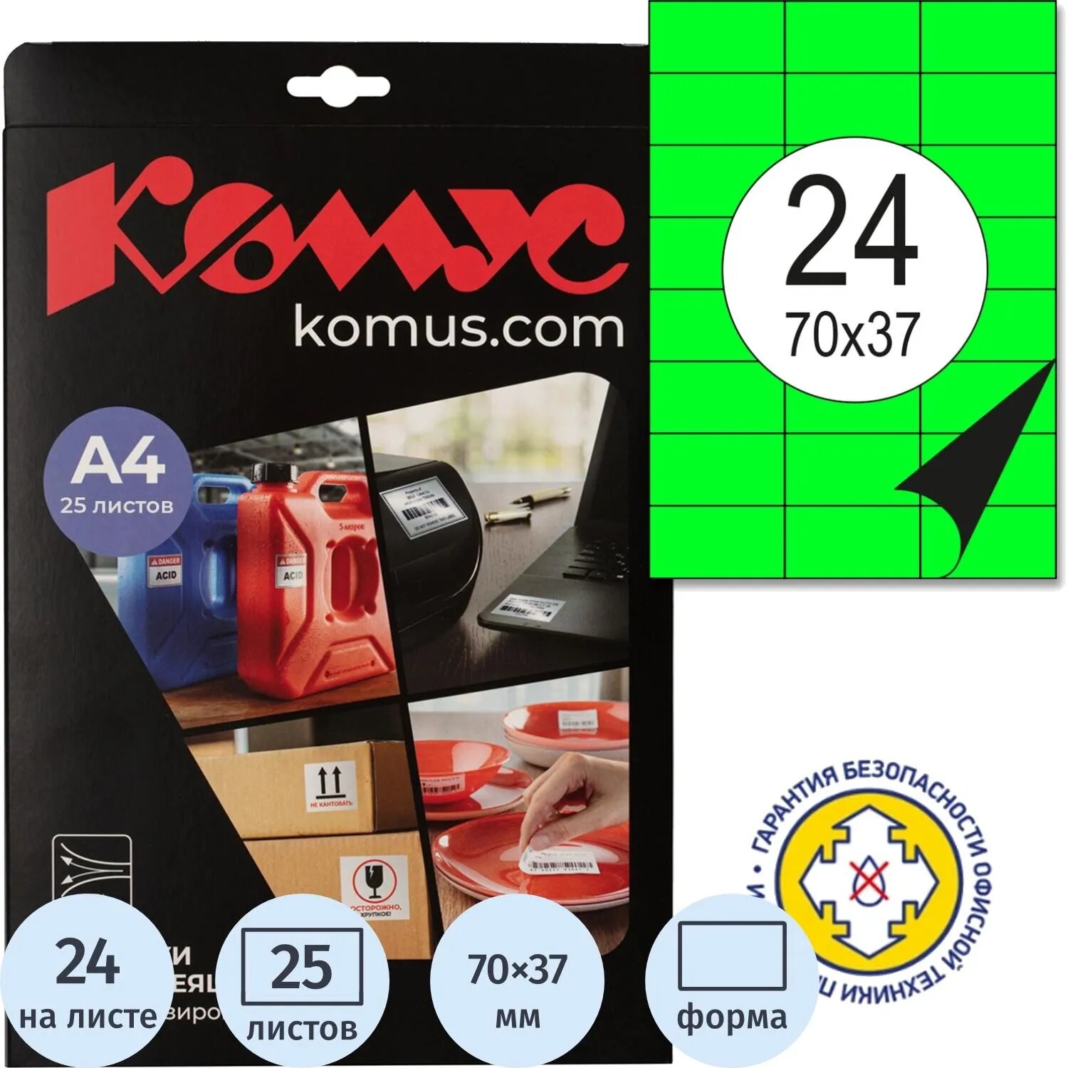 Этикетки самоклеящиеся Promega label 70х37мм зеленая 24ш/л А4 25л/уп