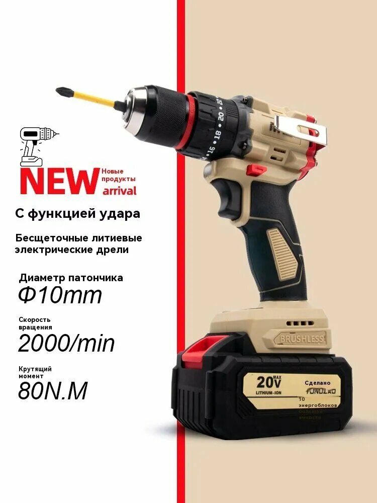 Шуруповерт аккумуляторный с функцией дрель + ударный режим.280180-1 1 батарея