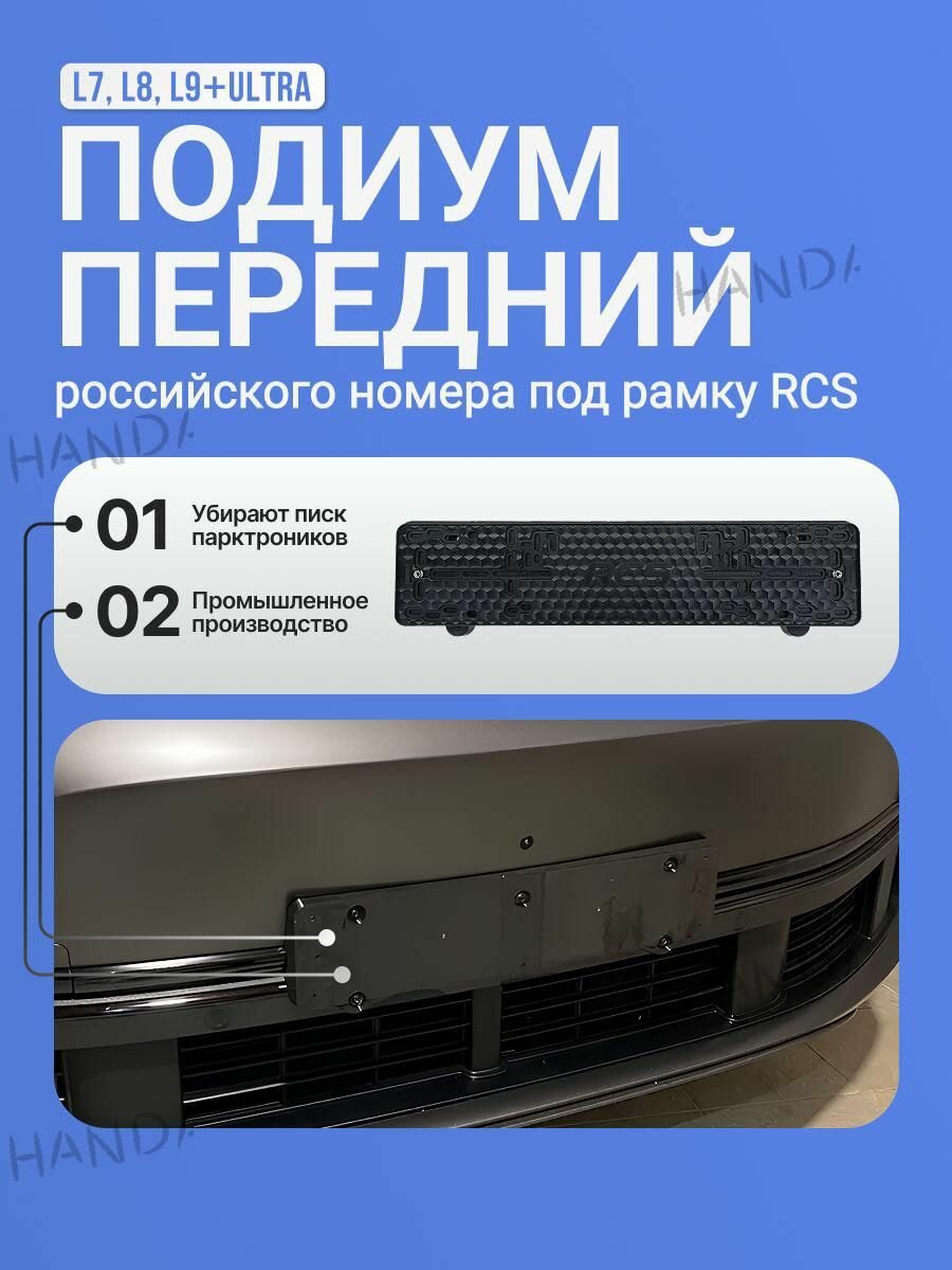 Рамка госномера