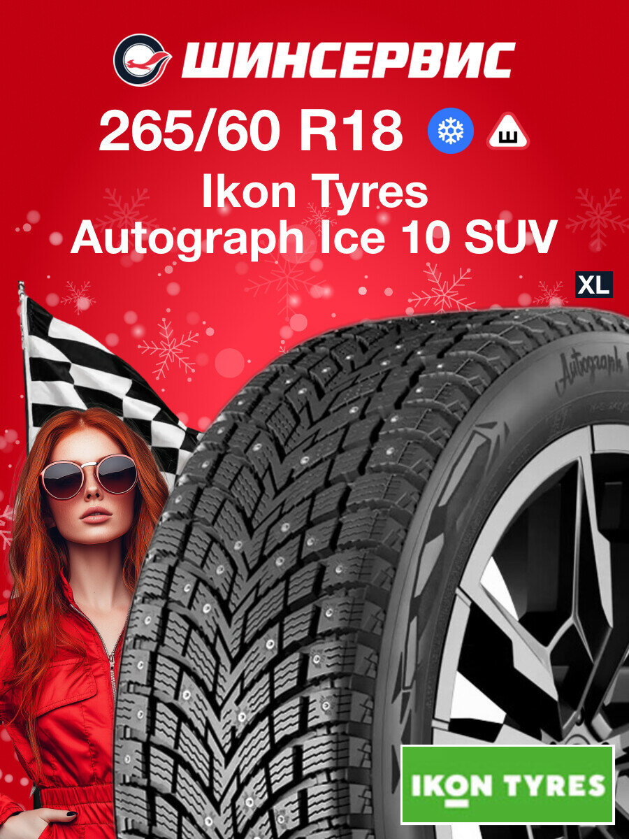 Зимняя шипованная шина Ikon tyres Autograph Ice 10 SUV 265/60 R18 114T