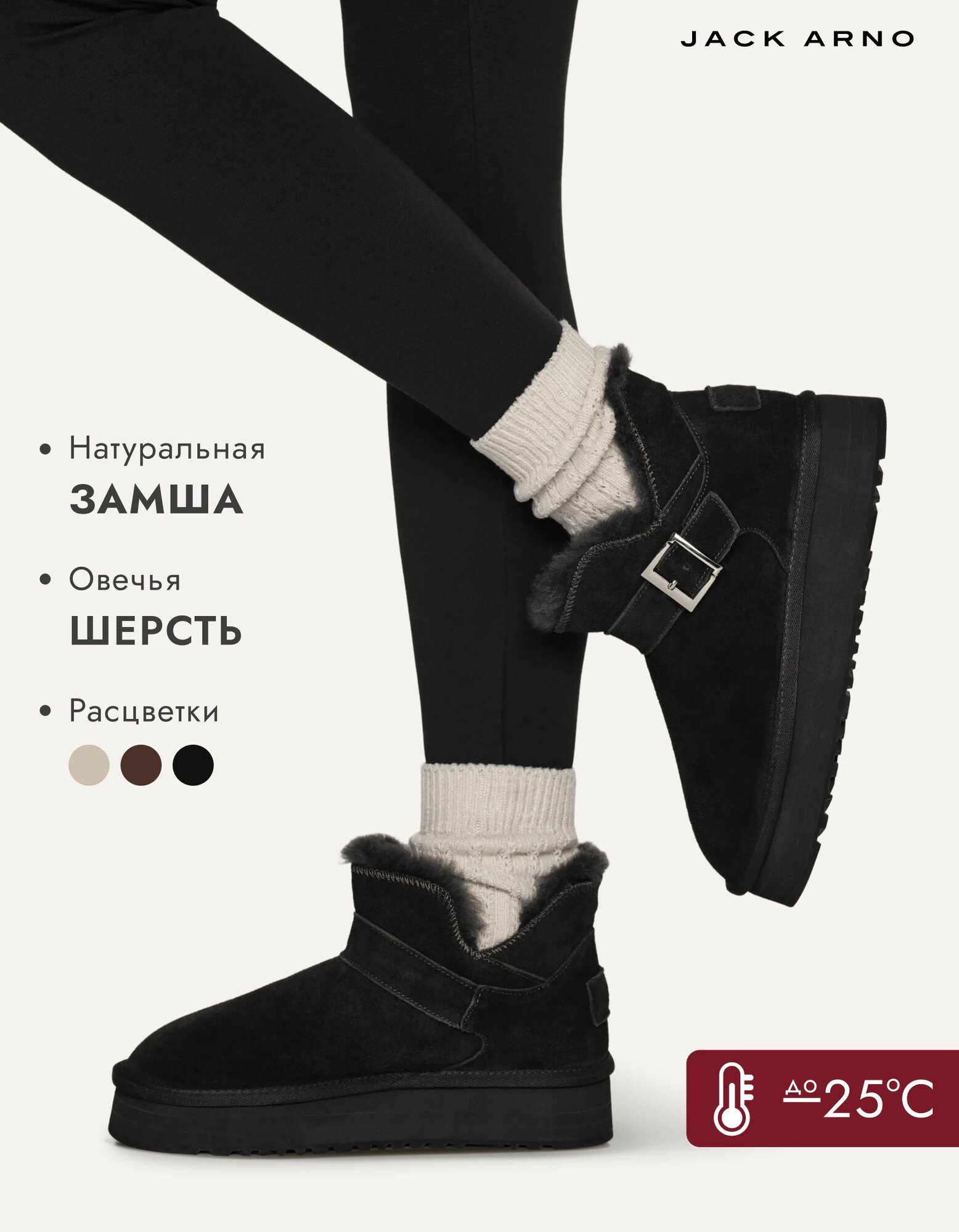 Угги Осень-зима 2025