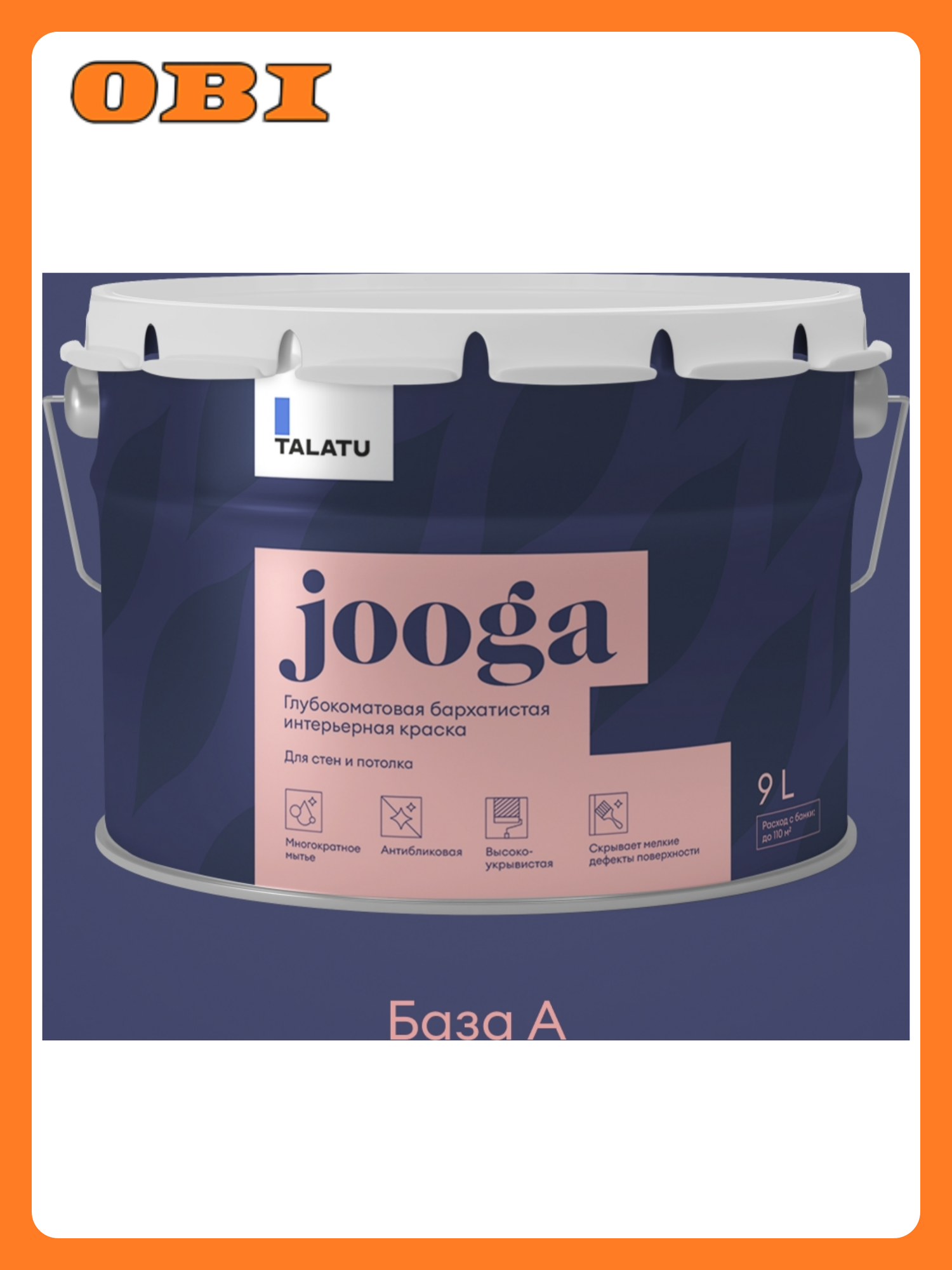 Краска для стен и потолков глубокоматовая TALATU JOOGA база A 9,0 л