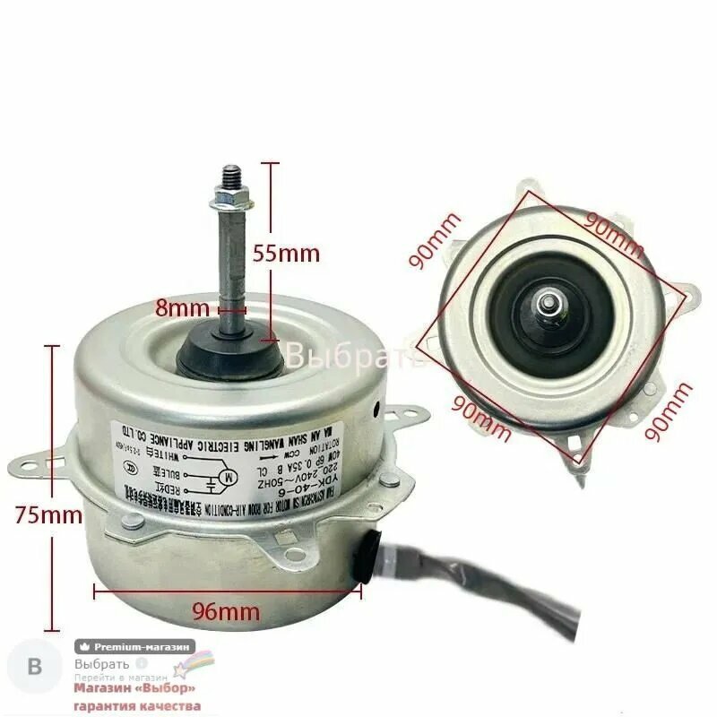 Двигатель универсальный внешнего блока сплит-системы YDK-40-6-55 (шток 55мм)