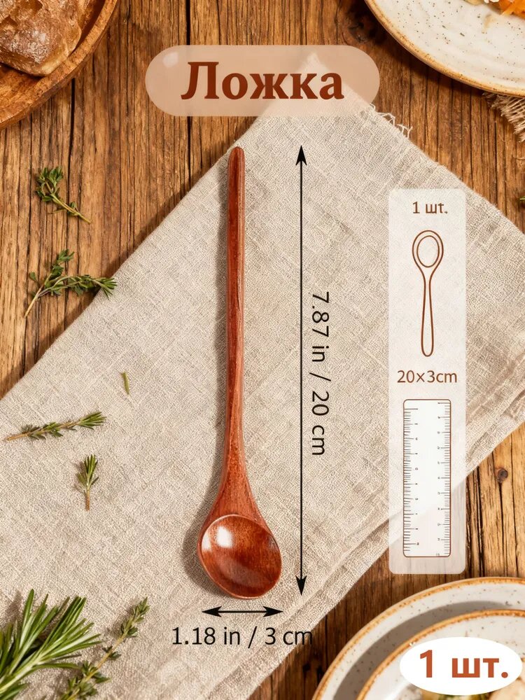 Ложка для меда Деревянная ложка для меда с длинной ручкой, мини-ложка для кофе 1 предм. коричневый