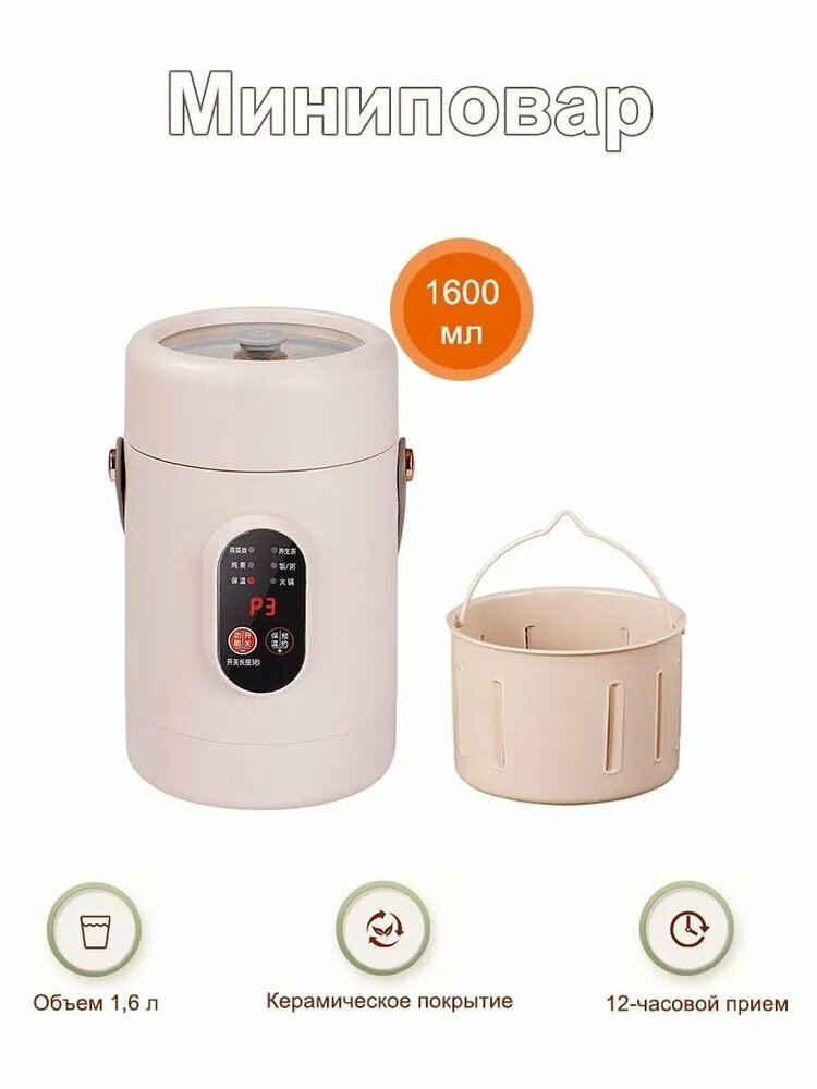 JIQI Мультиварка Мультиварка скороварка портативная, Миниповар с ПП-решетка для пропаривания, пароварка