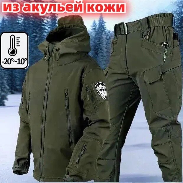 Костюм рабочий