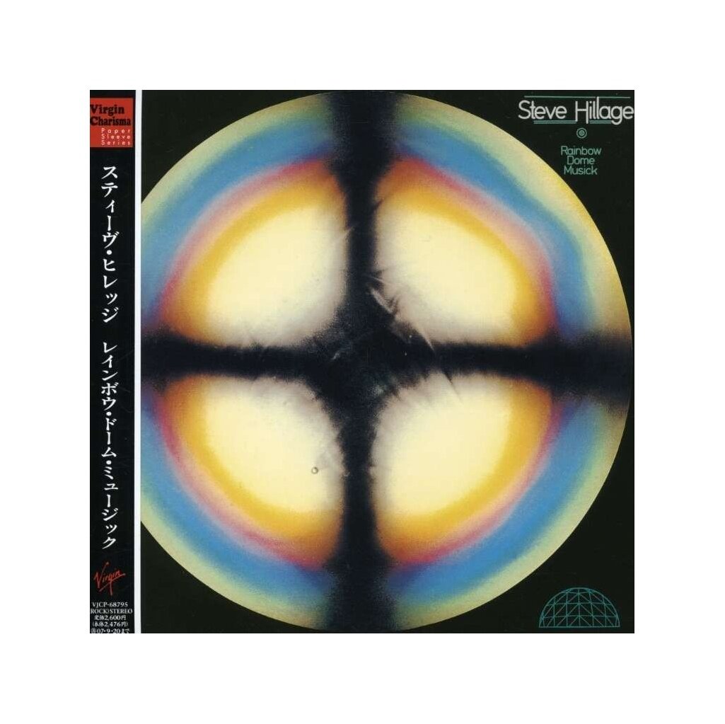 Диск Steve Hillage - Rainbow Dome Musick(Pap (1 CD)