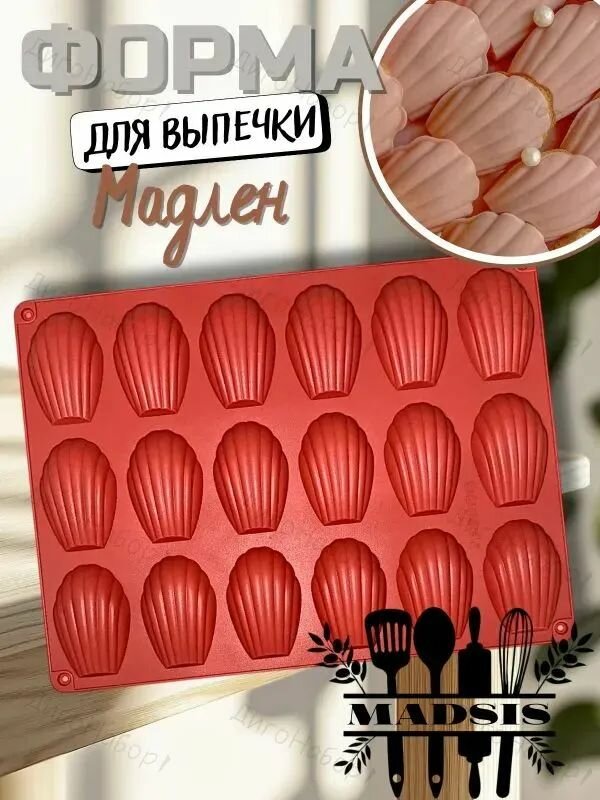 Кондитерский конус силиконовые формы для выпечки и шоколада, 32.5 см , 1 предм.