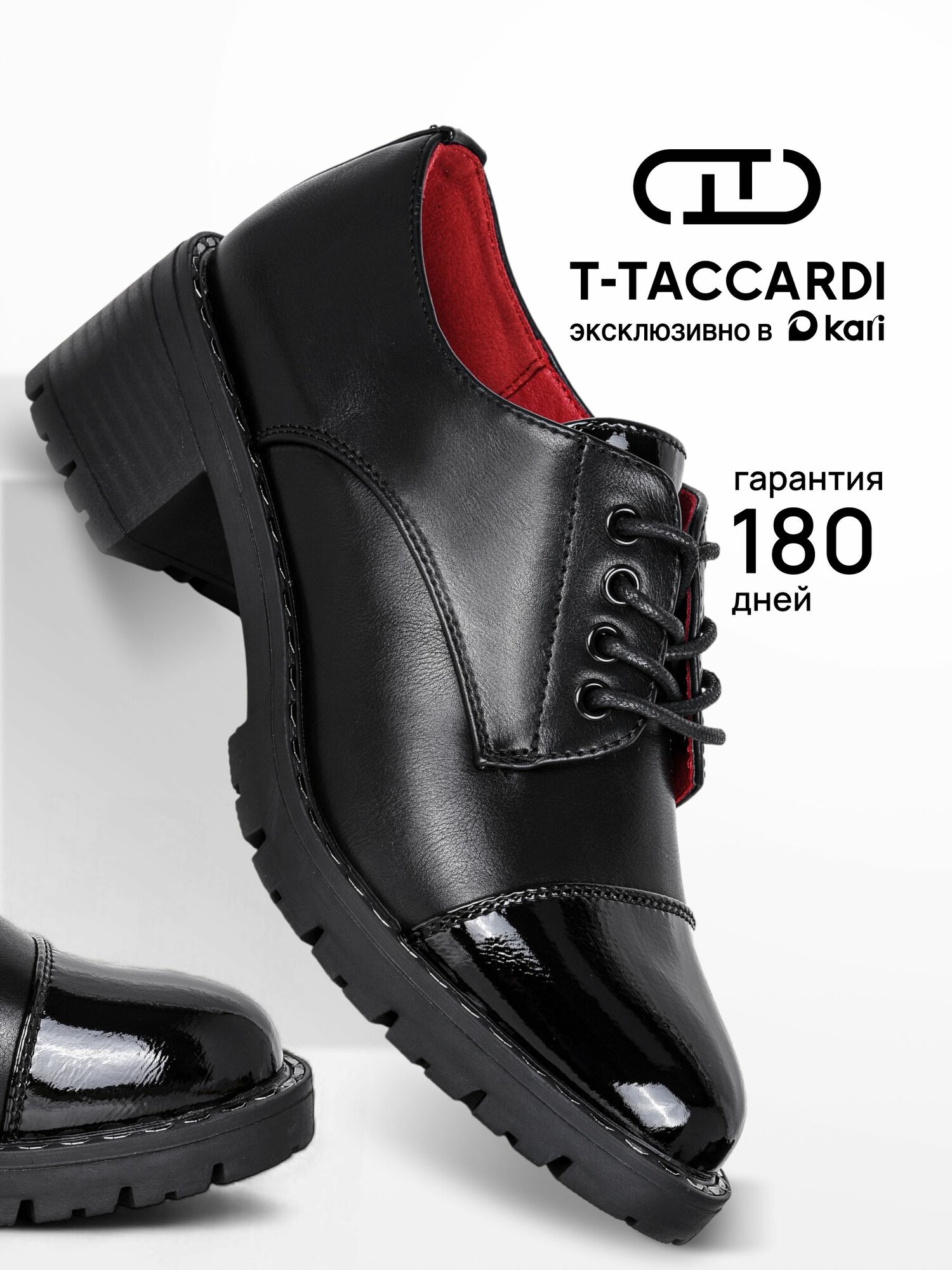 Полуботинки дерби Осень-зима 2025