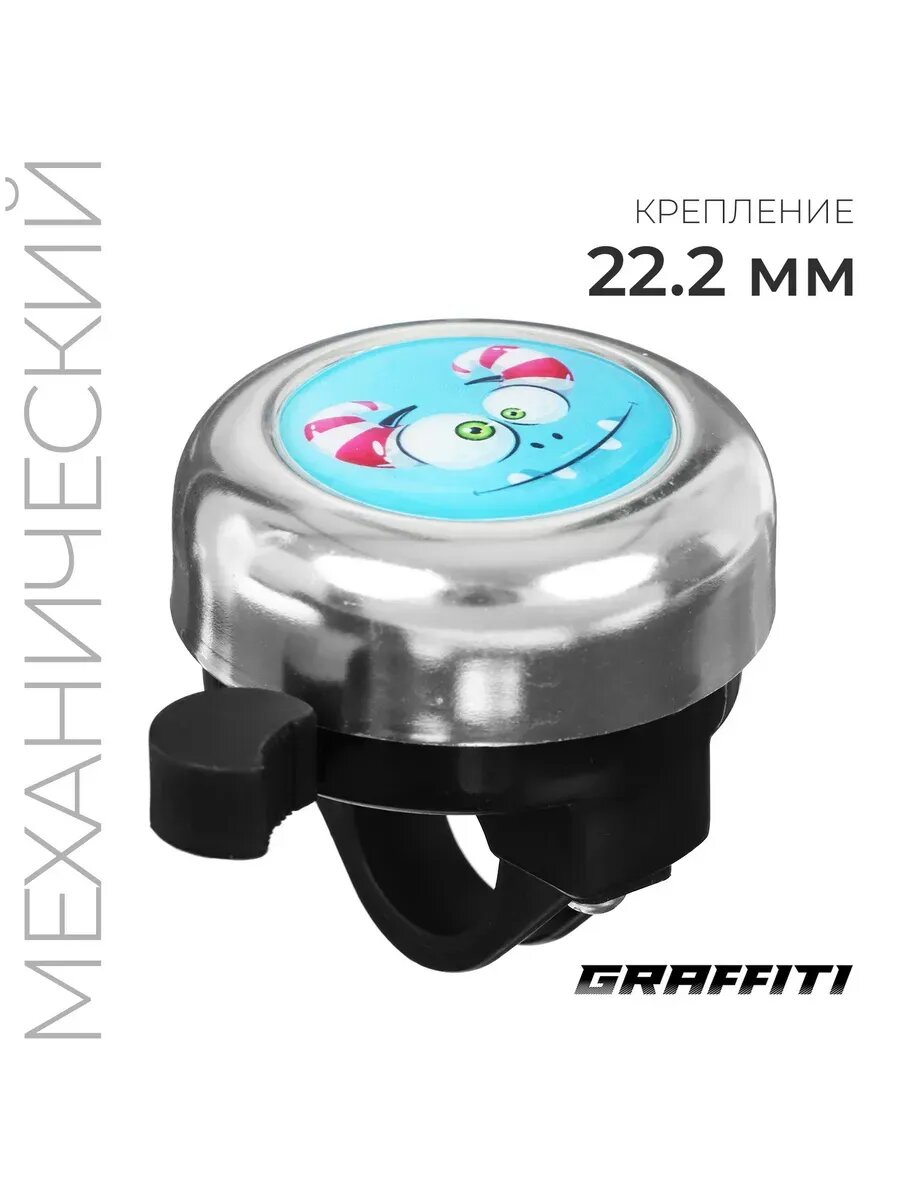 Звонок велосипедный