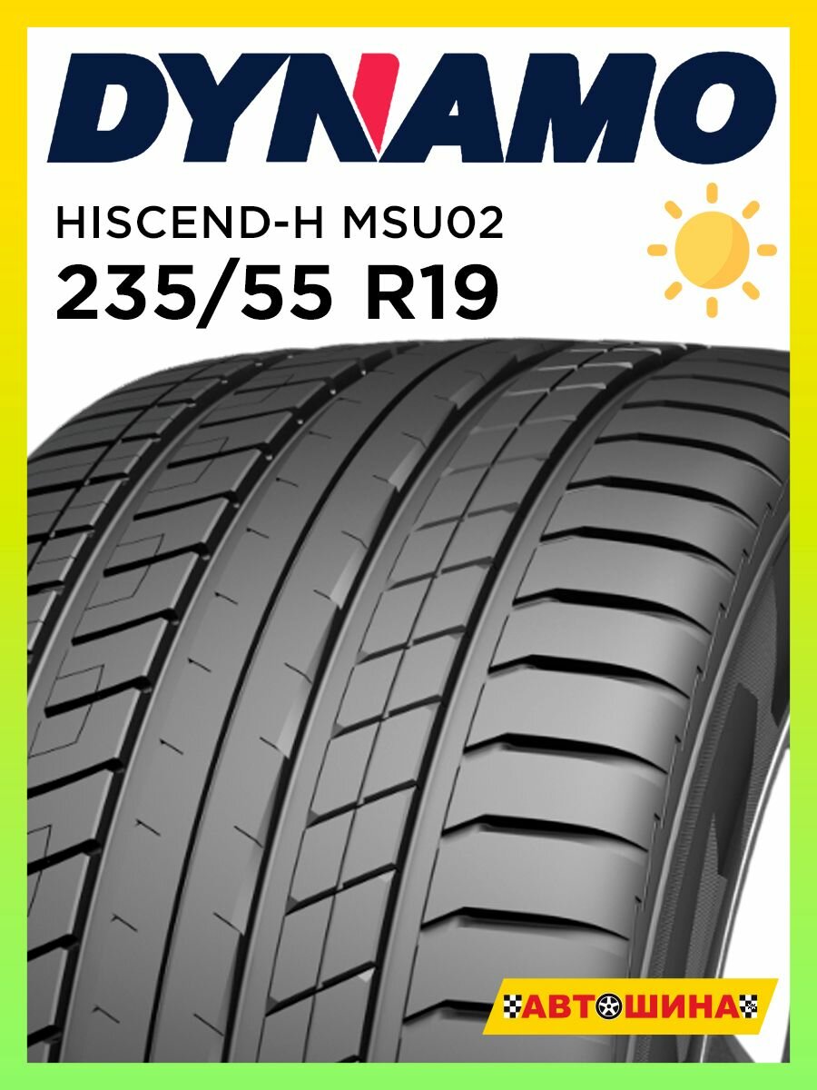 Шины летние радиальные бескамерные 235/55 R19 DYNAMO HISCEND-H MSU02 101W