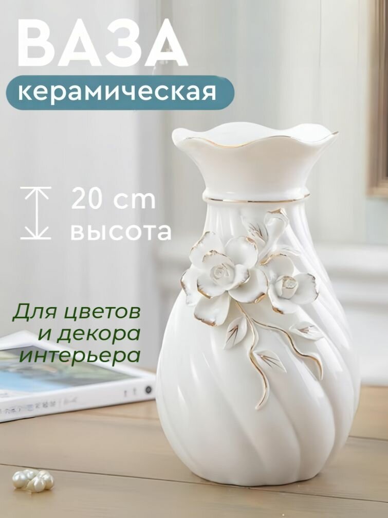 Европейская керамическая ваза для декора гостиной и обеденно