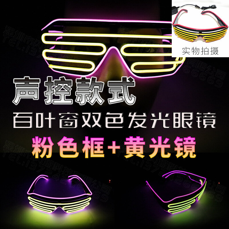 Очки со светодиодной подсветкой, двухцветные светильники с голосовым управлением, светодиодная подсветка, декорации, реквизит для создания атмосферы, дискотечное оборудование.