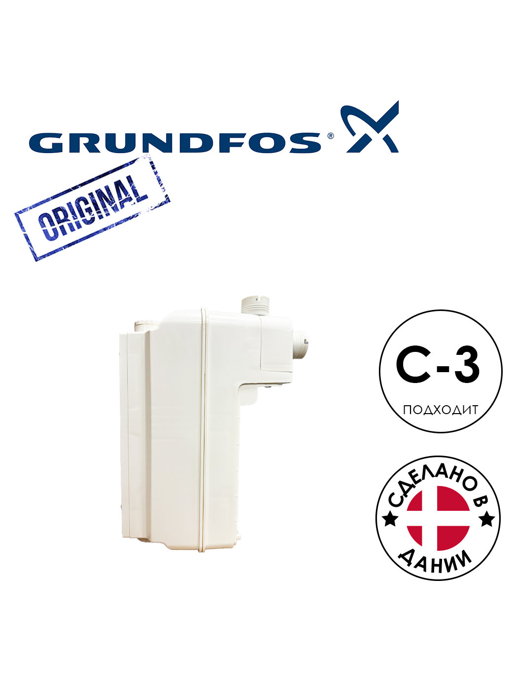 Арт. 97775361 Комплект корпуса GRUNDFOS KIT TANK W/O cover C-3