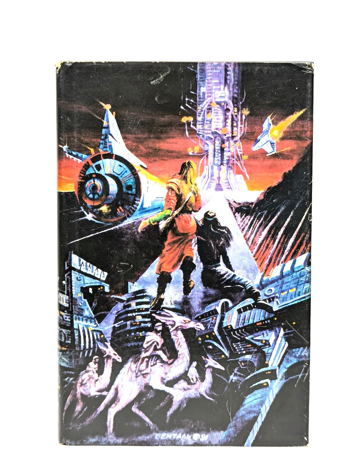 Кристалл с грифоном. Роман в 2 томах. Том 2 Нортон Эндрю 1992