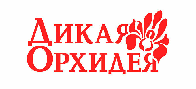 Подарочный сертификат - Дикая Орхидея | номинал 5000 RUB | Россия | Подарок для любого случая