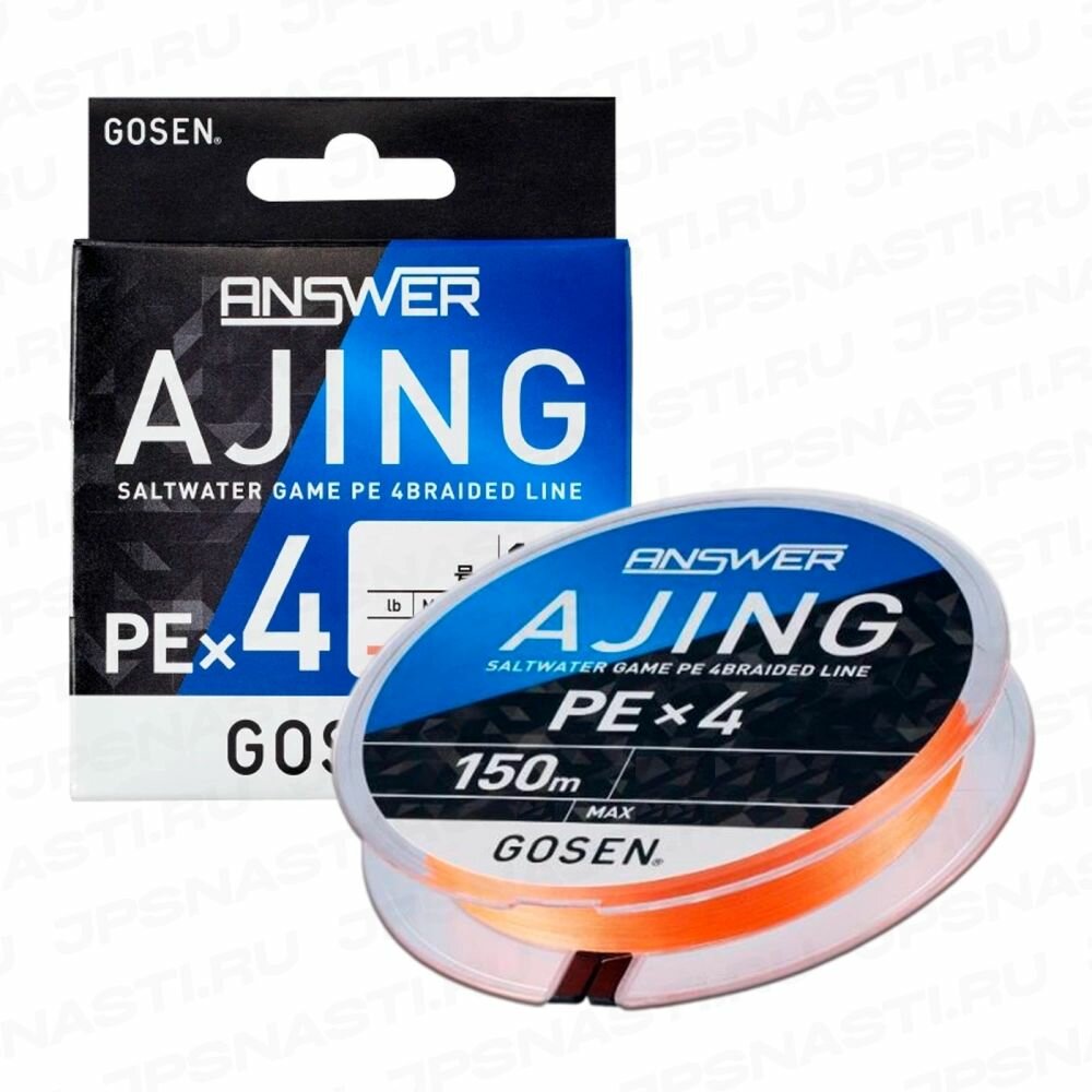 Плетеный шнур для рыбалки Gosen Answer Ajing PE x4, #0.2, 150 м, оранжевый / плетенка для спининга / шнур госен