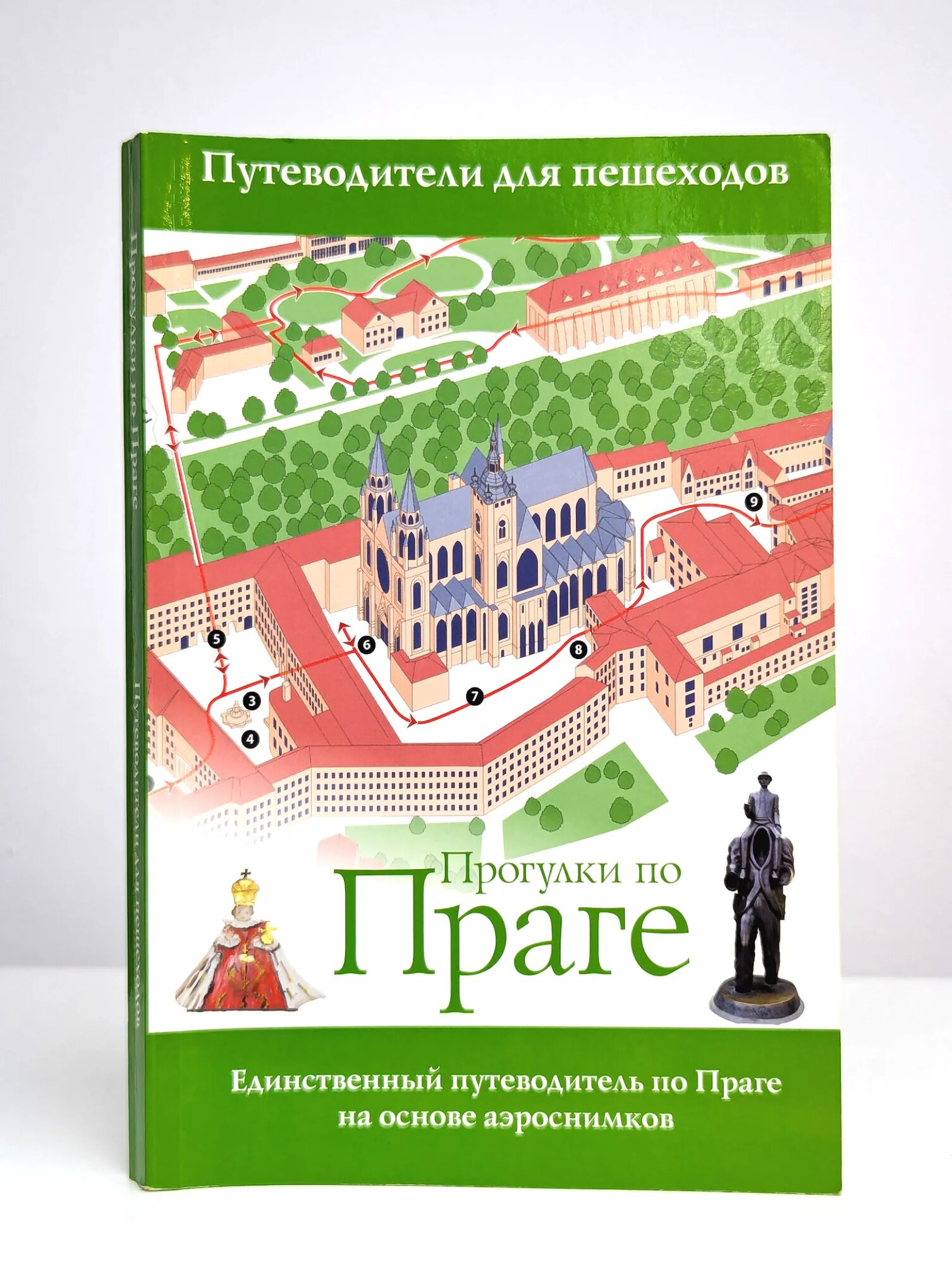 Прогулки по Праге Кузник Фрэнк 2013